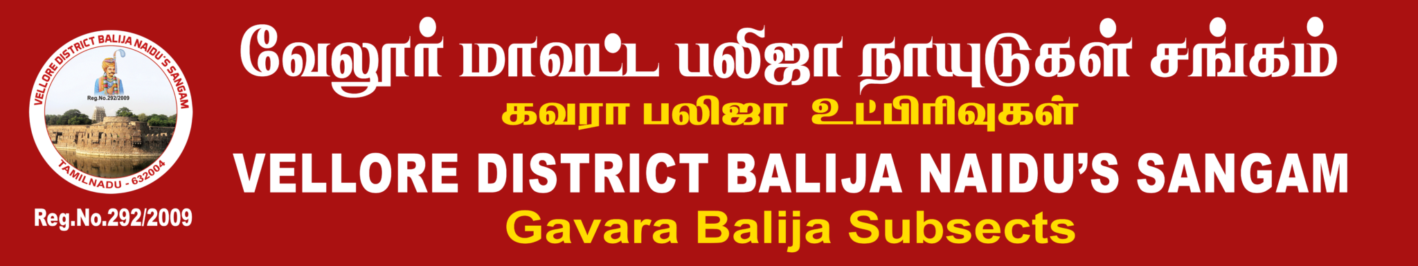 Gavara Balija History – Vellore Gavara Balija Naidu Sangam